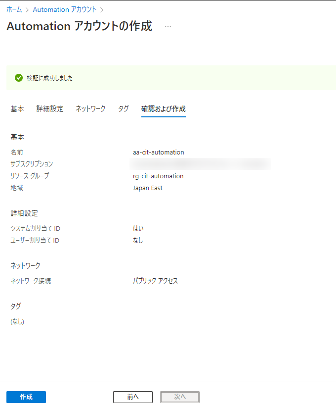 Azure Automationを使ったMicrosoft 365グループ作成 | cloud.config Tech Blog